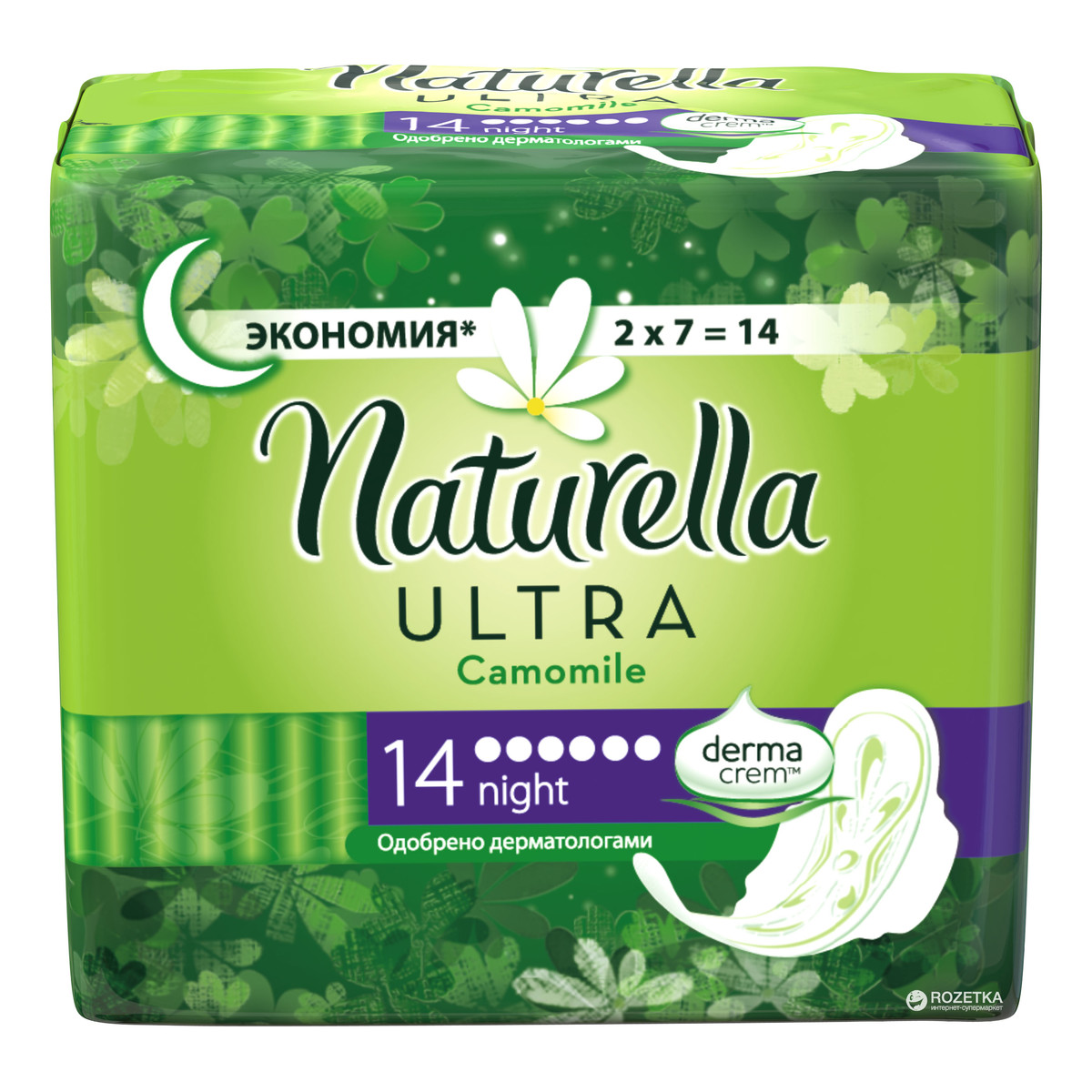 NATURELLA | ULTRA NIGHT | Podpaski Higieniczne 14szt. | Wizaż24