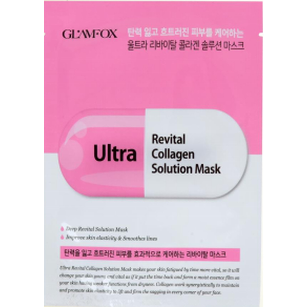 GLAMFOX | Ultra Revital Collagen Solution Mask Rewitalizująca ...
